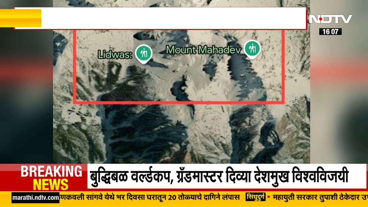 Pahalgam Mastermind Among 3 Terrorists Killed In Operation Mahadev ...