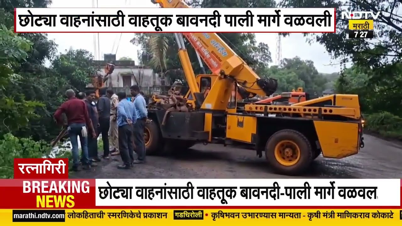 Mumbai Goa महामार्गावर हातखंबा पुलावरून LPG वाहून नेणारा टँकर कोसळला ...