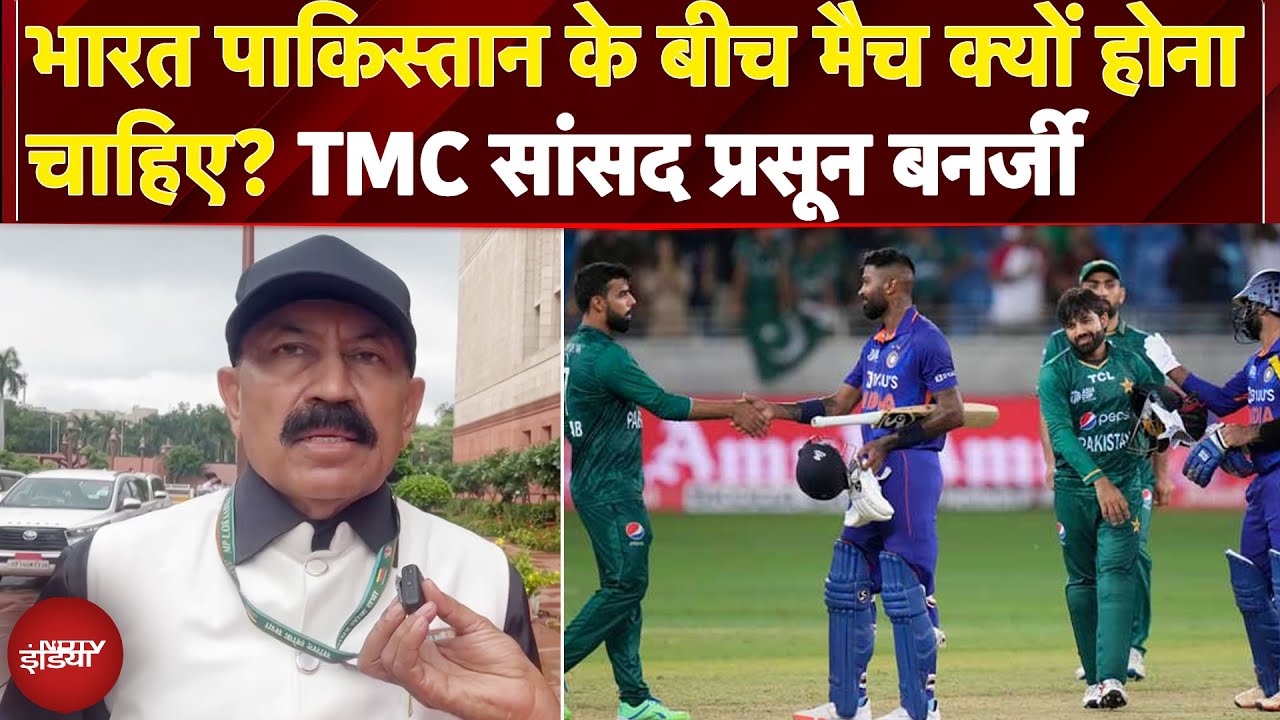Prasun Banerjee On India Pakistan Match: 'मैच होना चाहिए, हम चुनौती देते हैं, जीत हमारी होगी'