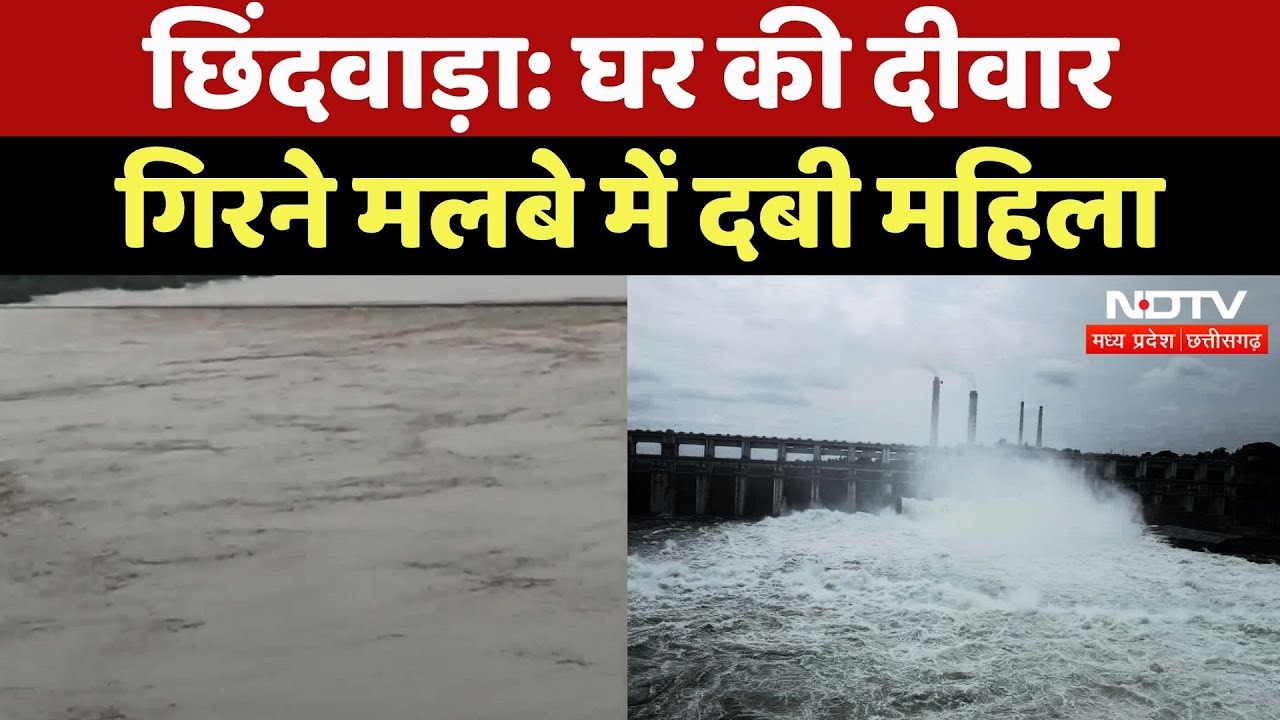Heavy Rain in Morena: Chambal River का बढ़ा जलस्तर, खतरे के निशान से ...