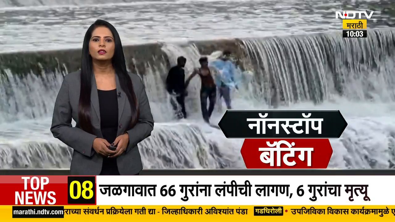 Nashik Rains । एक महिना दडी मारलेल्या पावसाचं नाशिकमध्ये आगमन, खरिपाच्या पिकांना जीवदान । NDTV मराठी