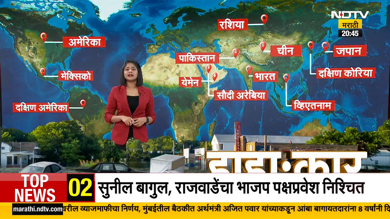 Heavy Rain In America | अमेरिकेत पावसाचं थैमान! न्यू जर्सीमधील जनजीवन विस्कळीत | NDTV मराठी