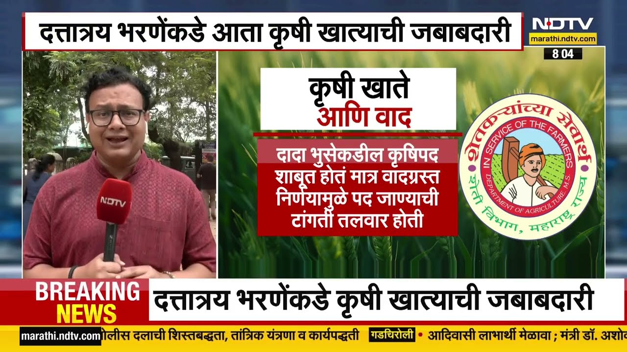 Manikrao Kokate यांचं कृषी खात काढून घेतलं, मोठ्या राजकीय बातमी मागची ...