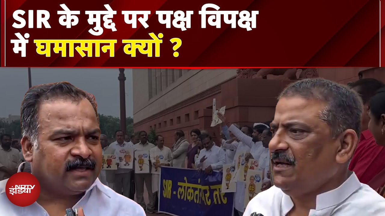 SIR पर Parliament में हंगामा, Manickam Tagore vs Sanjay Jha | लोकतंत्र ...