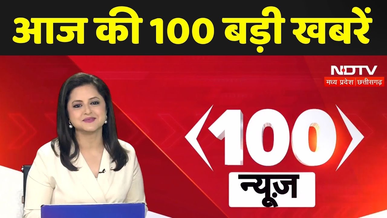 NDTV MP-Chhattisgarh: Flood in MP | Heavy Rain | Monsoon 2025 | Landslide | Nuns Arrested | MPCG