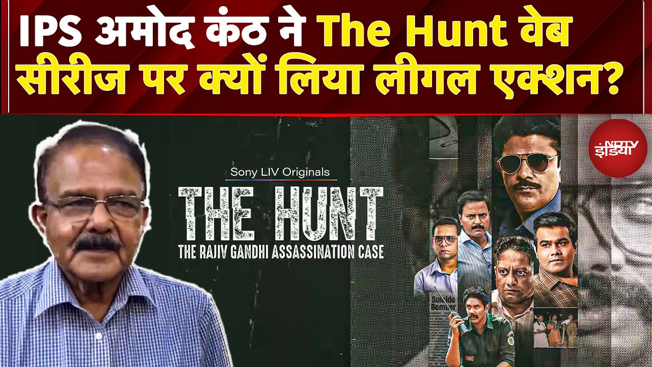 The Hunt Web Series में मुझे गाली देते और सिगरेट पीते हुए दिखाया गया है ...