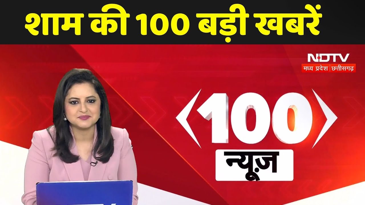 Top Headlines: MPCG News | Flood | Himachal Pradesh | Monsoon Update | Naxal | Nuns Arrested Case