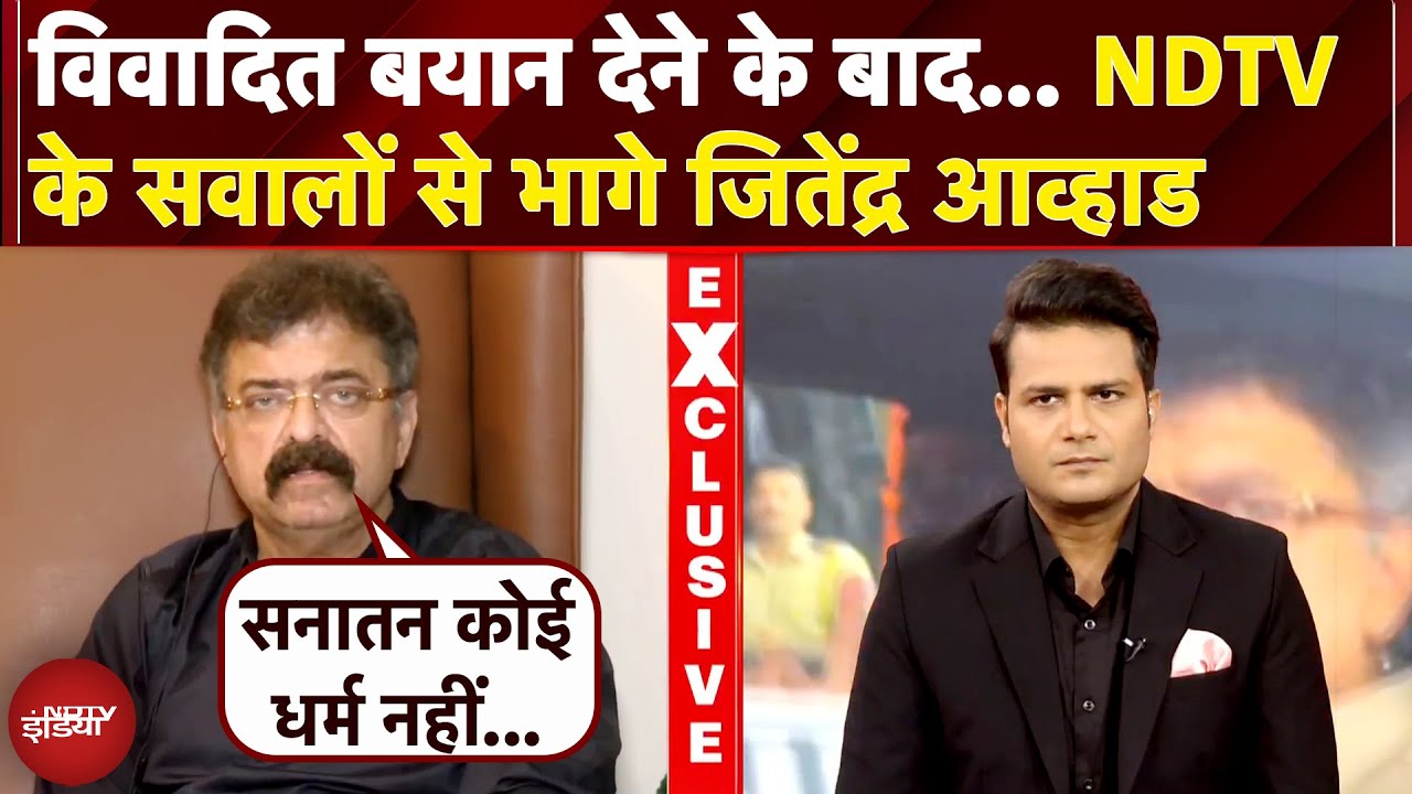 Jitendra Awhad Exclusive: हम हिंदू धर्म को मानने वाले लोग | Sanatan Dharma | NCP | Maharashtra