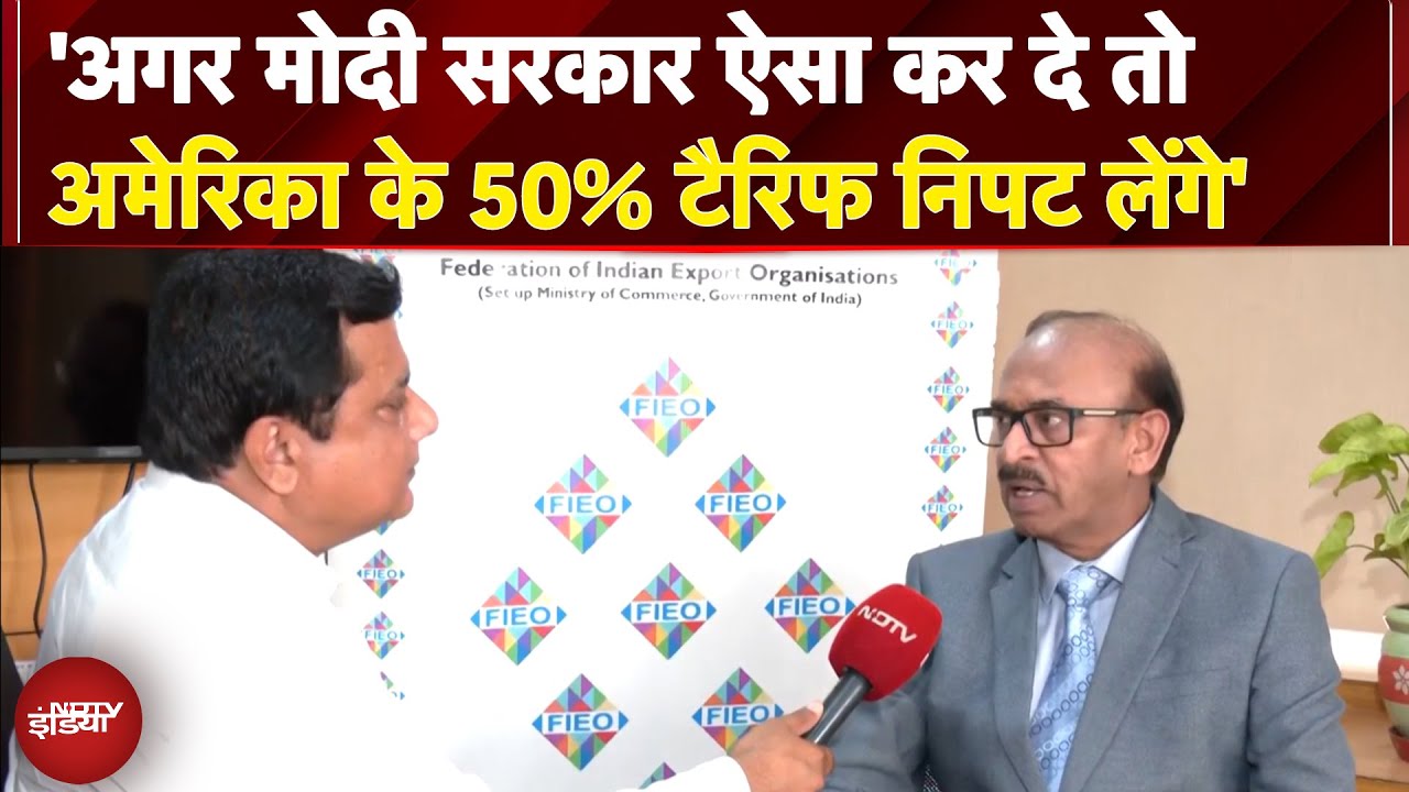 India-US Trade War | 'अगर Modi Government ऐसा कर दे तो America के 50% ...