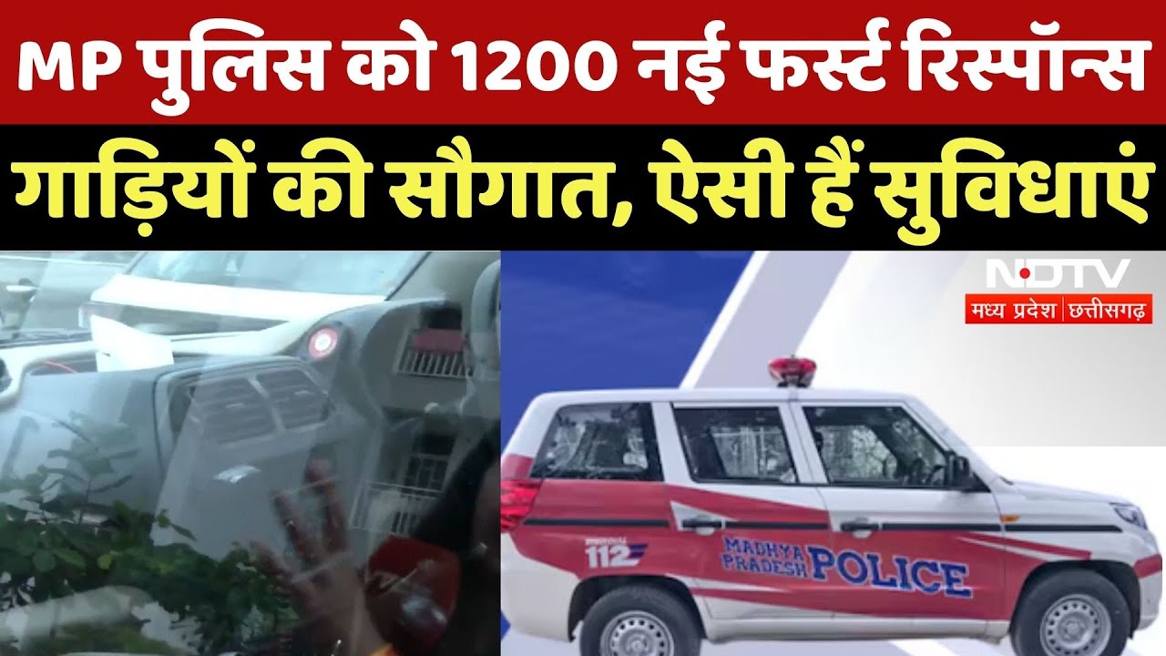 New Dial 112 Service Launched: MP Police को 1200 New First Response ...