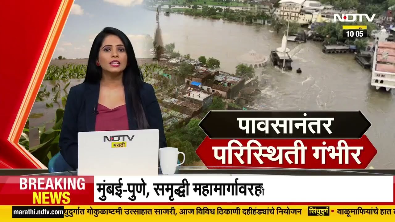 Pandharpur Flood Crisis | पंढरपुरात पूरग्रस्तांनी थाटला वारकरी भवनमध्ये ...