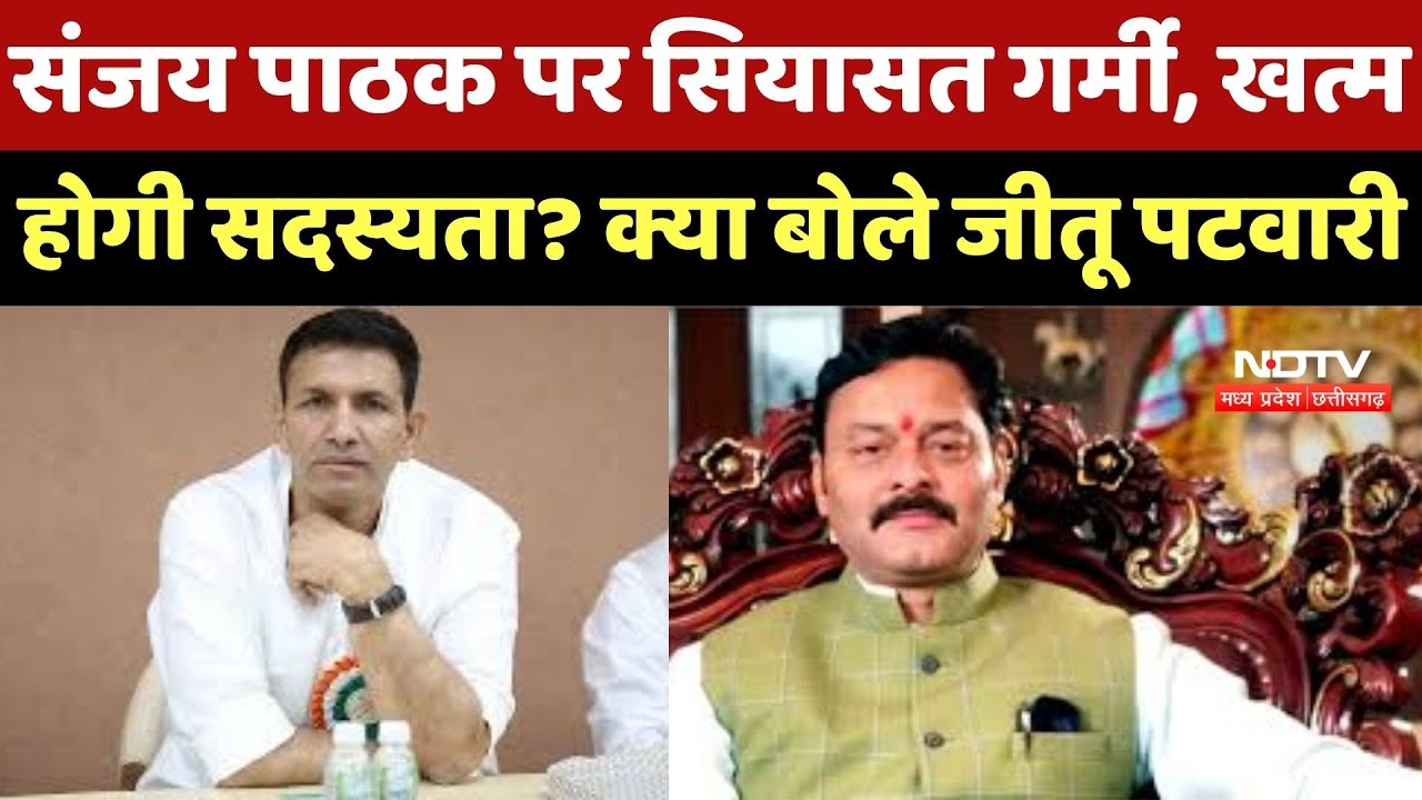 BJP MLA Sanjay Pathak पर सियासत तेज, Jitu Patwari ने उठाए सवाल
