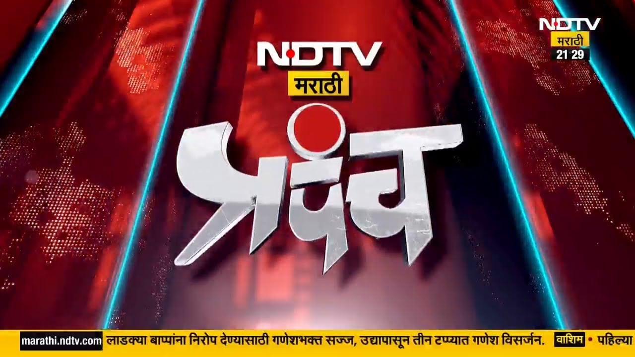 NDTV Prapanch | अजित पवार यांची महिला अधिकाऱ्याला दमदाटी, वादावर NDTV ...