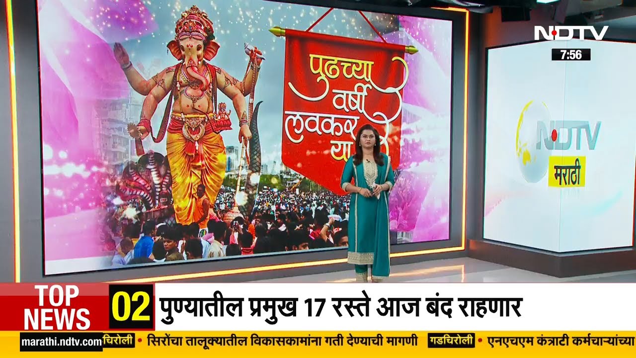 Mumbai Ganesh Galli Visarjan | गणेश गल्लीच्या राजाची अनंतचतुर्दशीची ...