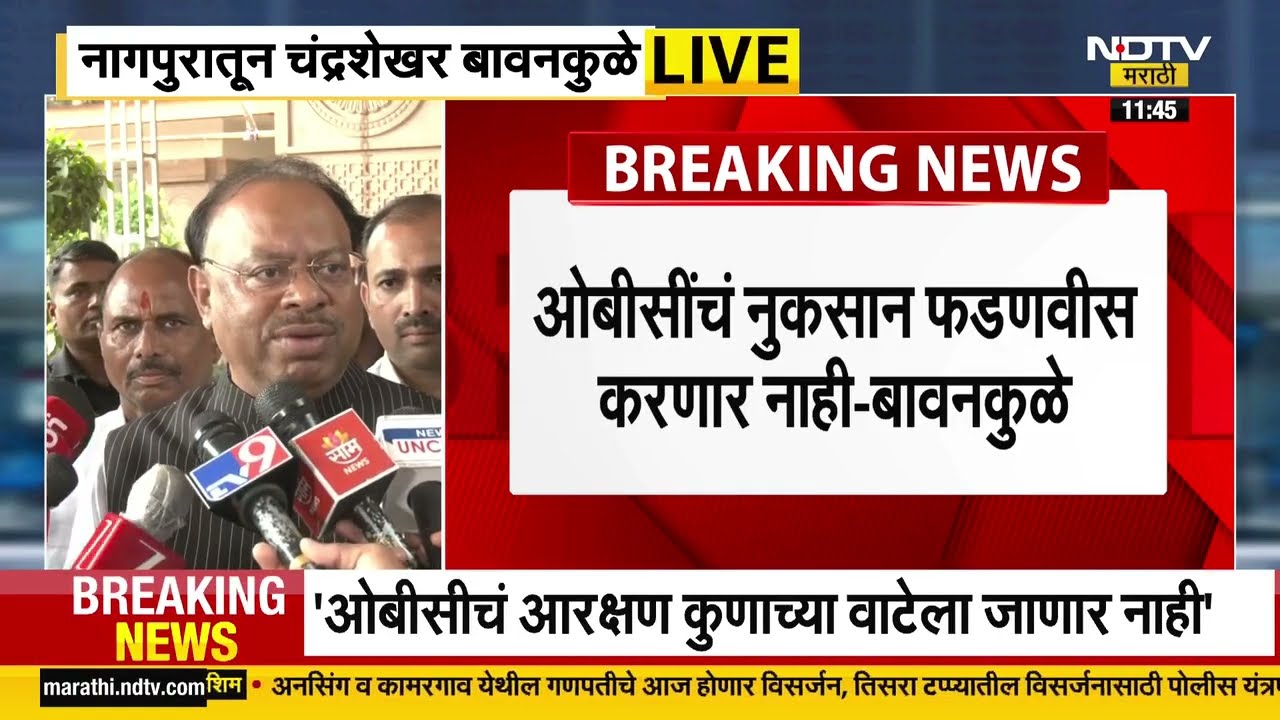 Chandrashekhar Bawankule | रोहित पवार यांनी आरोप सिद्ध करावे किंवा राजकीय सन्यास घ्यावा - बावनकुळे