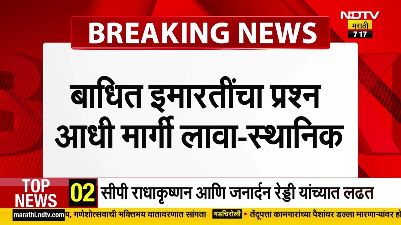 Prabhadevi bridge demolitionरहिवाशांच्या विरोधानंतर प्रभादेवी पुलाचं ...