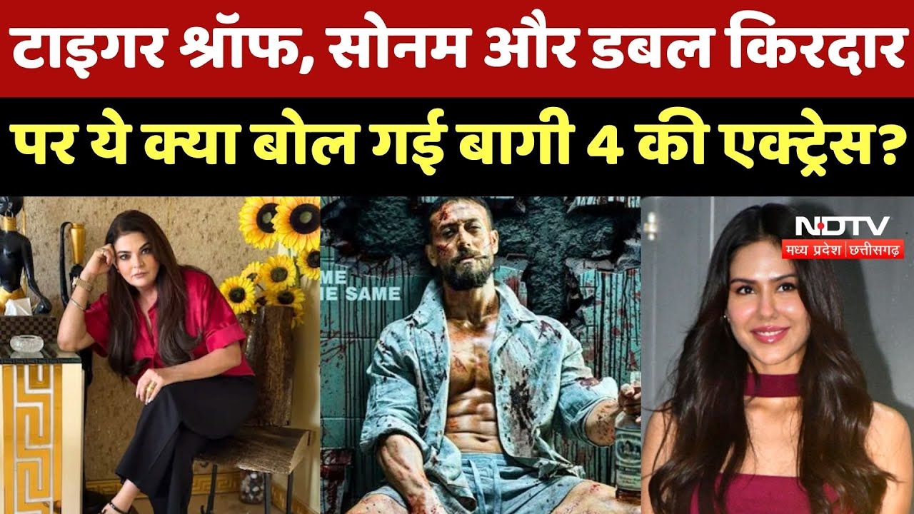 Tiger Shroff, Sonam Bajwa और डबल किरदार पर ये क्या बोल गई Baaghi 4 की ...