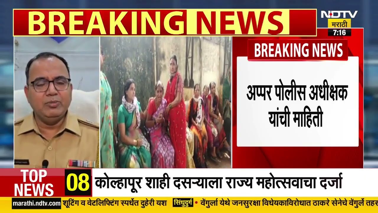 Mayuri Thosar Case । मयुरी ठोसर केसमध्ये मोठी अपडेट, पती, सासू-सासरे ...