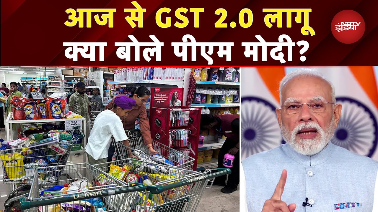 New GST Rates From Today: आज से मनाइए बचत उत्सव | GST 2.0 | PM Modi ...