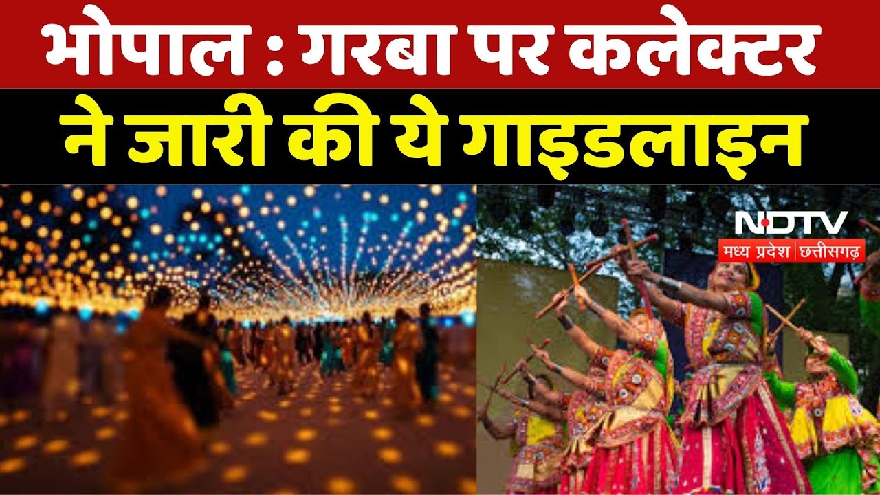 MP Garba Politics: Garba Pandals में बिना ID Entry पर Ban, Bhopal Collector के कड़े निर्देश