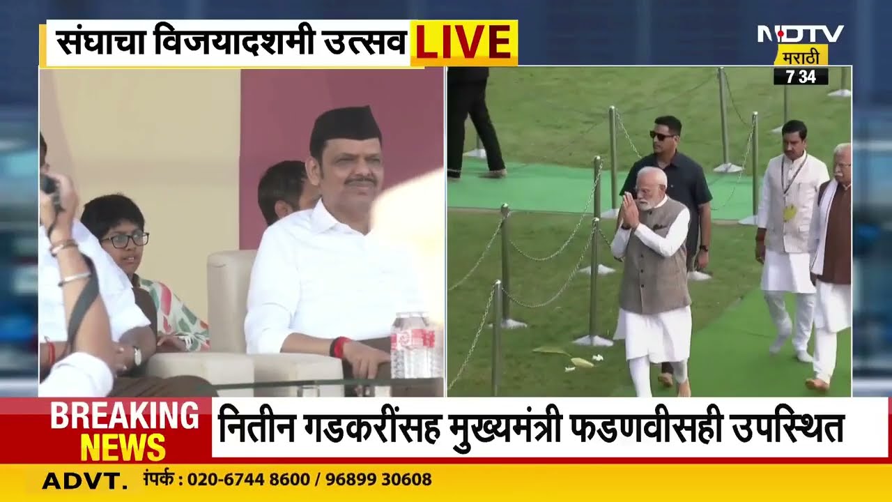 RSS Dussehra Melava |शतकपूर्तीकडे वाटचाल! राष्ट्रीय स्वयंसेवक संघाचा ...