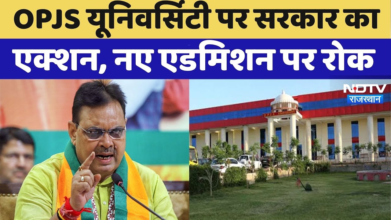 Jaipur News: OPJS University को लेकर सरकार ने लिया बड़ा एक्शन ...