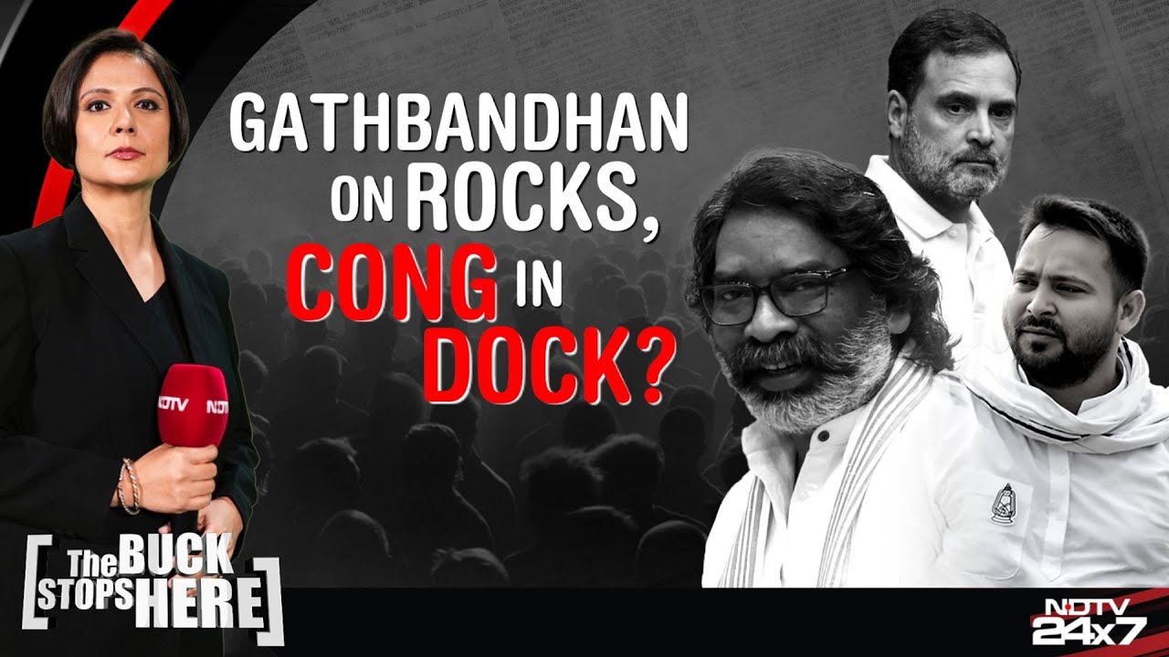 Bihar Elections 2025 | Gathbandhan On Rocks, Congress In Dock?
