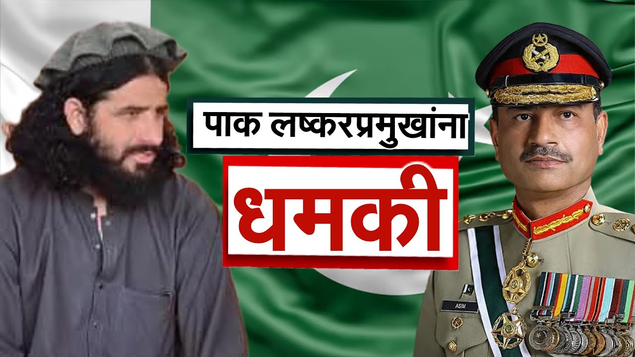 Afghanistan Vs Pakistan | TTP Commander's Challenge | पाकिस्तान ...