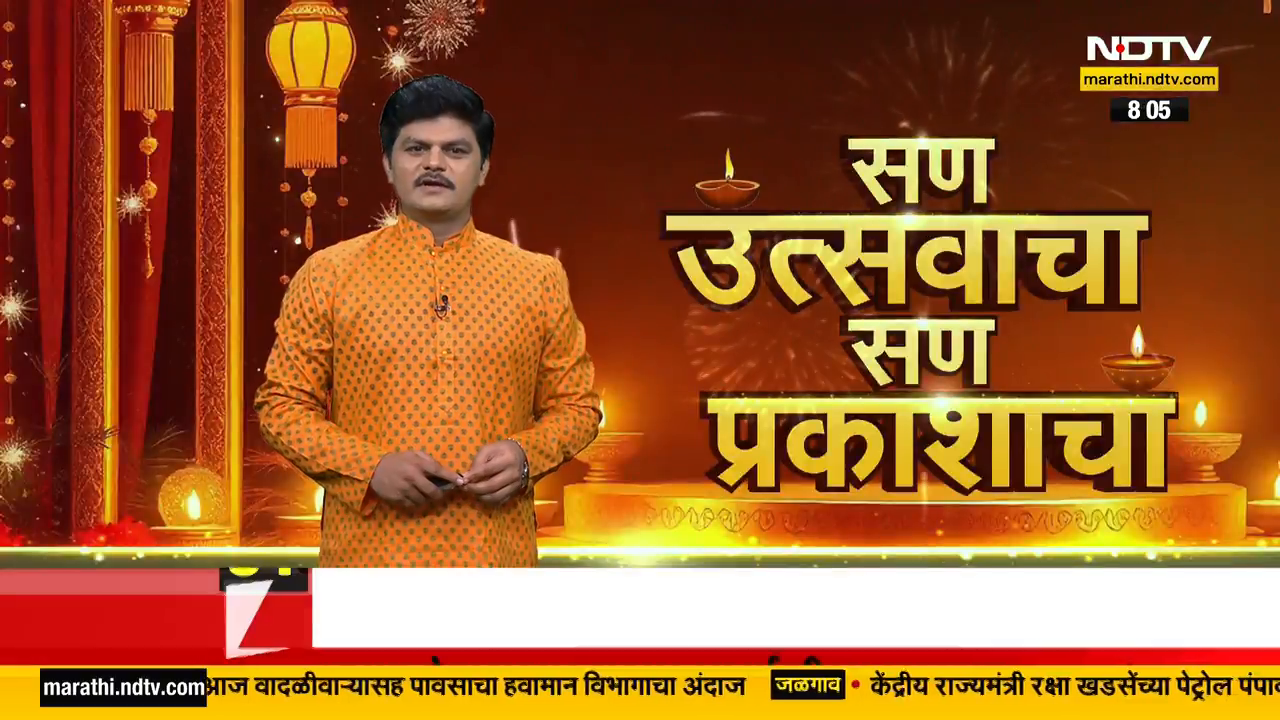 Thane Diwali Pahat | ठाण्यात दिवाळी पहाट कार्यक्रमाचा उत्साह, NDTV ...