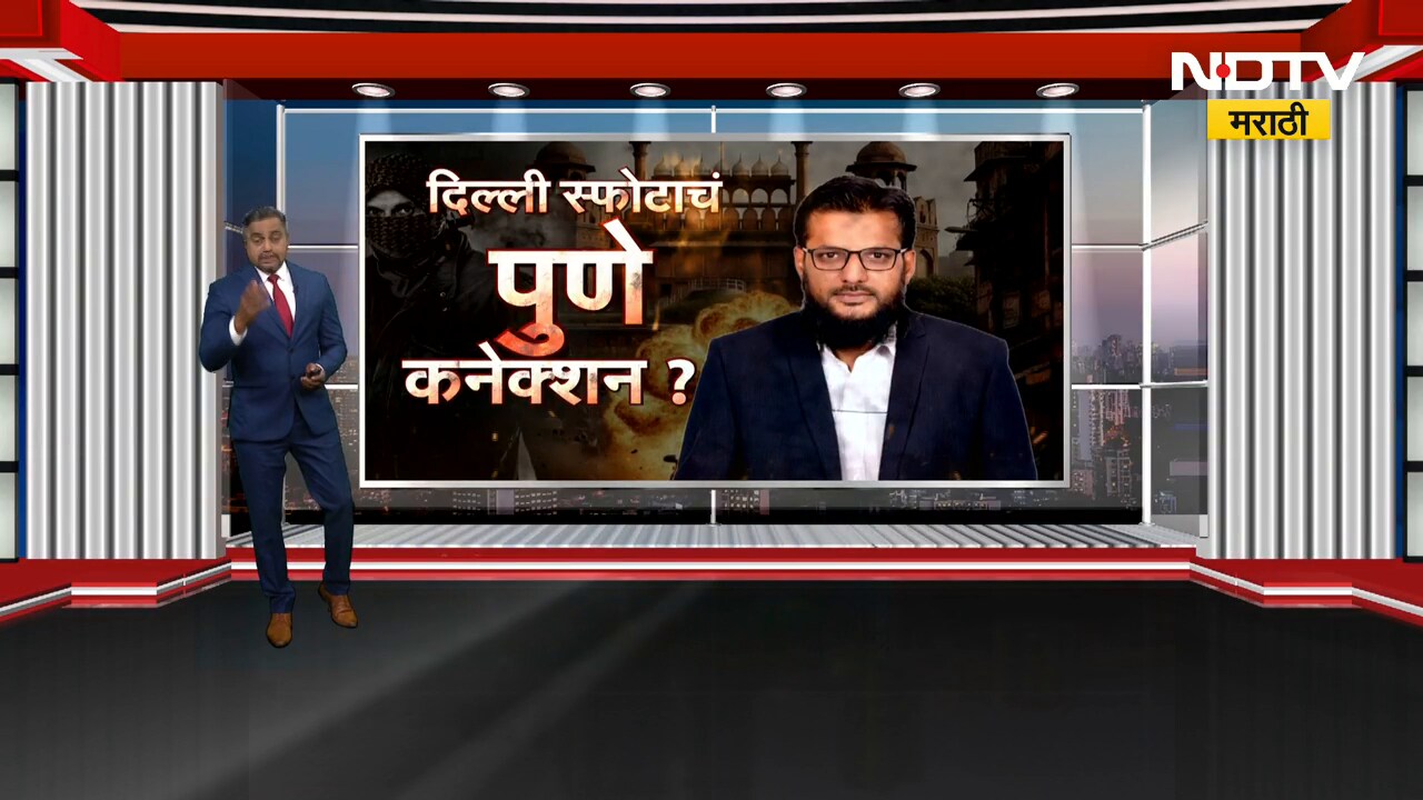 Special Report | Delhi Blast | स्फोटापूर्वी Turkiye मध्ये Dr. Muzammil ...