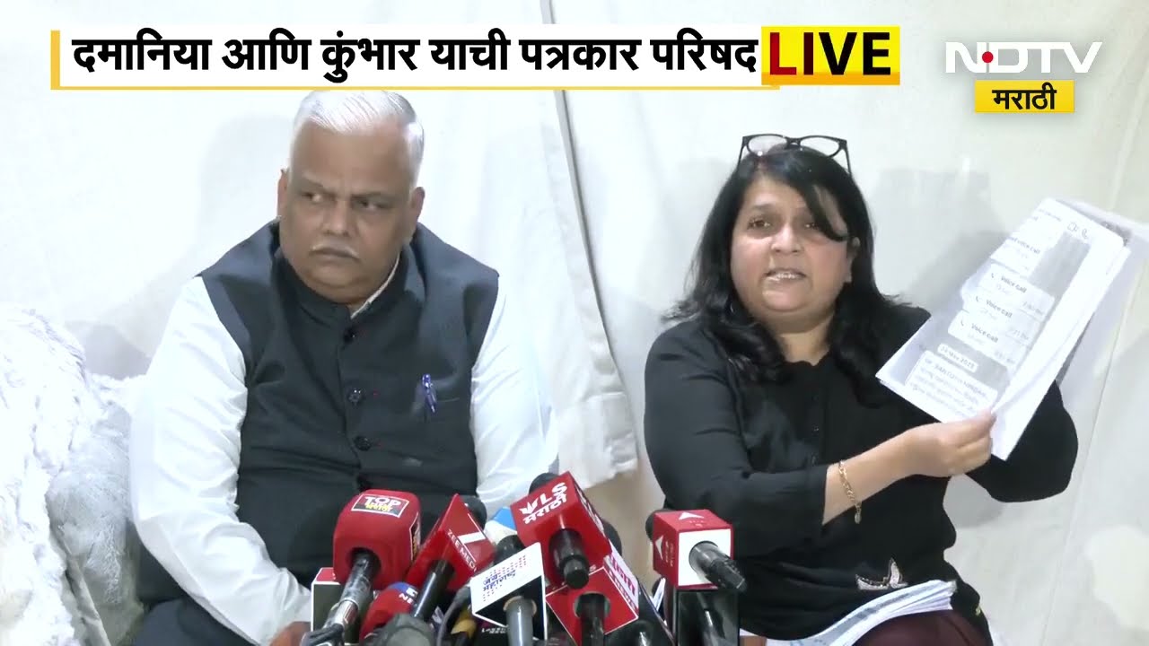 Anjali Damania & Vijay Kumbhar PC | मुंढवा जमीन घोटाळामध्ये पॉवर ऑफ ...