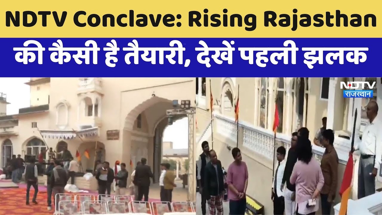 NDTV Conclave: Rising Rajasthan की कैसी है तैयारी, देखें पहली झलक | Top ...