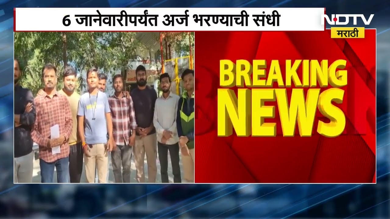 MPSC Exams |शासकीय सेवांच्या परीक्षांमध्ये कमाल वयोमर्यादेची शिथिलता एक ...