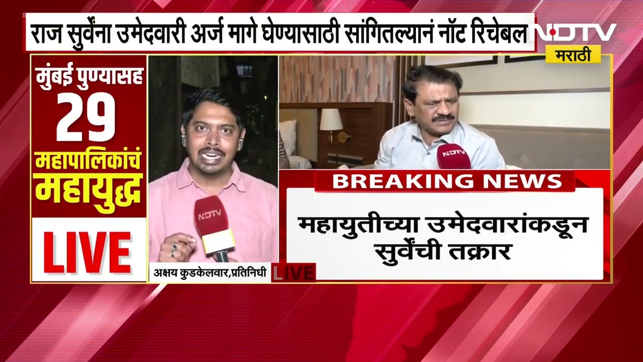 महायुतीच्या प्रचारापासून दूर, Prakash Surve यांच्यावर पक्षश्रेष्ठी ...
