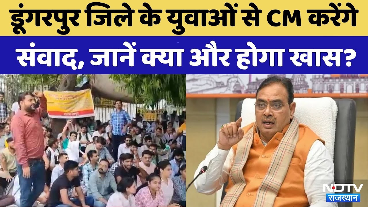 Budget से पहले CM Bhajanlal Sharma का अहम संवाद आज | Rajasthan Top News ...