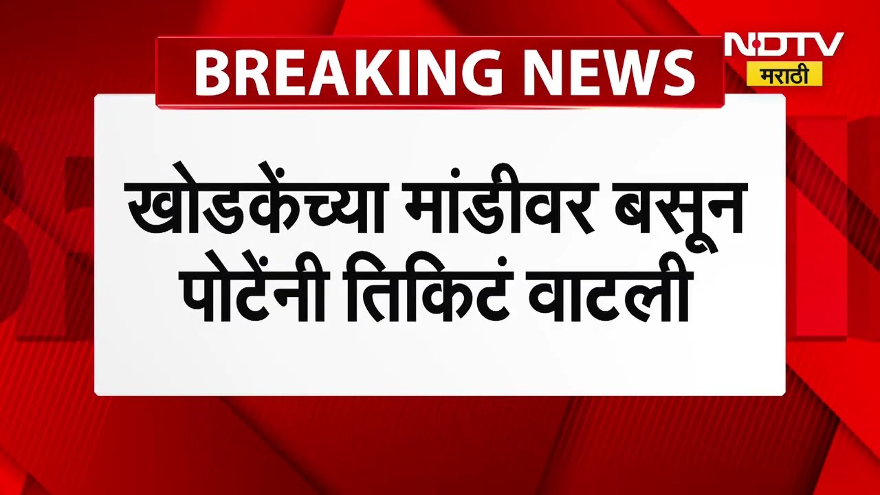 Pravin Pote Vs Navneet Rana | प्रविण पोटेंचे पगारी नोकर जनतेला फसवतात ...