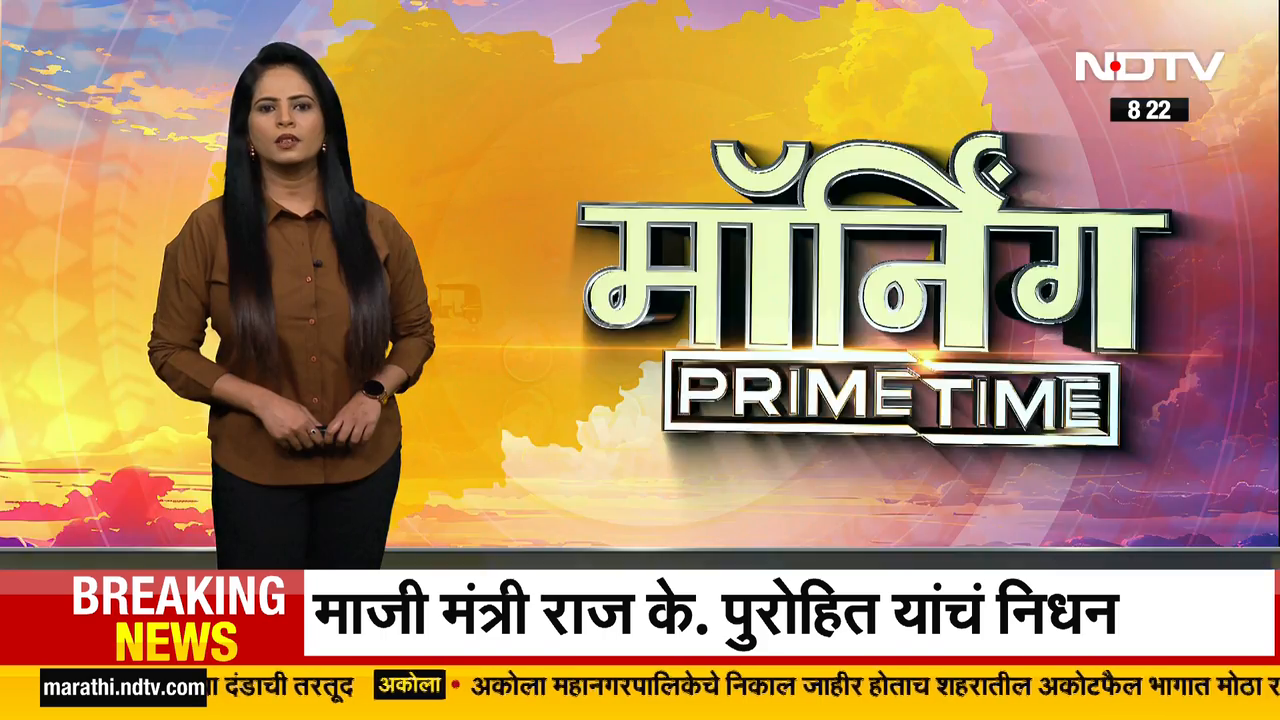 Malegaon महापालिकेत त्रिशंकू परिस्थिती; इस्लाम पार्टीचा काँग्रेस ...