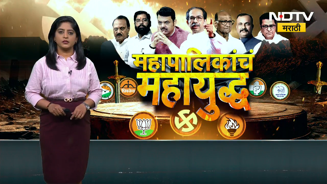 BMC Elections 2026 | मोठी बातमी: मनसेच्या तब्बल 10 ते 15 पदाधिकाऱ्यांनी ...