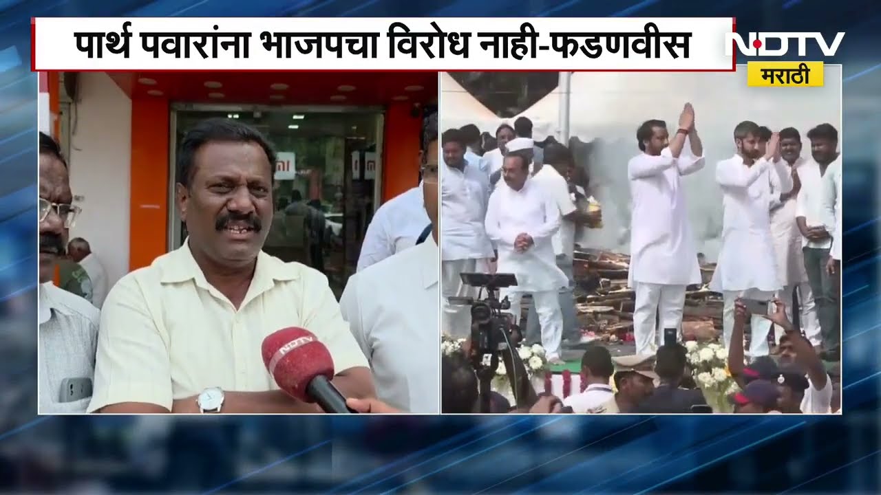 Parth Pawar यांना राज्यसभेची खासदारकी मिळणार? बारामतीकरांना काय वाटतंय ...