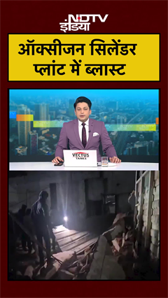 Jaipur News | ऑक्सीजन सिलेंडर प्लांट में ब्लास्ट, 2 की मौत, कई घायल ...