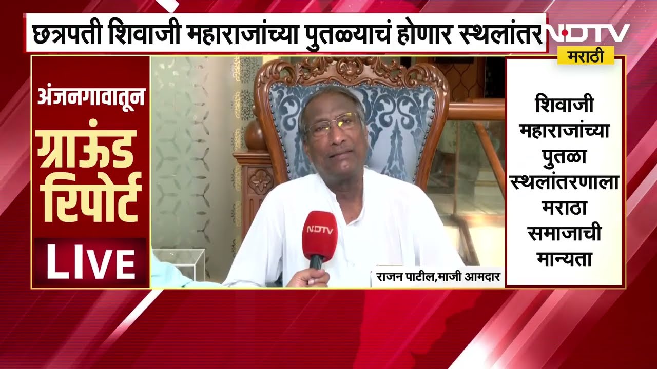 Anjangaon Kheloba मधील महाराजांच्या पुतळ्याचा वाद शमला, पुतळ्याचं होणार ...