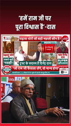 राम मंदिर चढ़ावा चोरी पर बोले महंत दिनेंद्र दास, ‘सच सामने आएगा’
