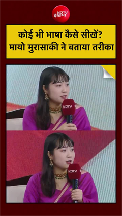 नई भाषा सीखना हुआ आसान! जापानी क्रिएटर मायो मुरासाकी ने बताया सीक्रेट